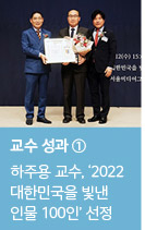 INHA People 11월호